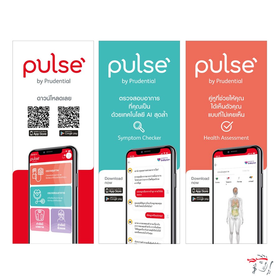 ลูกค้าเอไอเอสรับความคุ้มครองโควิด-19 ฟรี ผ่านแอปพลิเคชัน Pulse l พรูเด ...