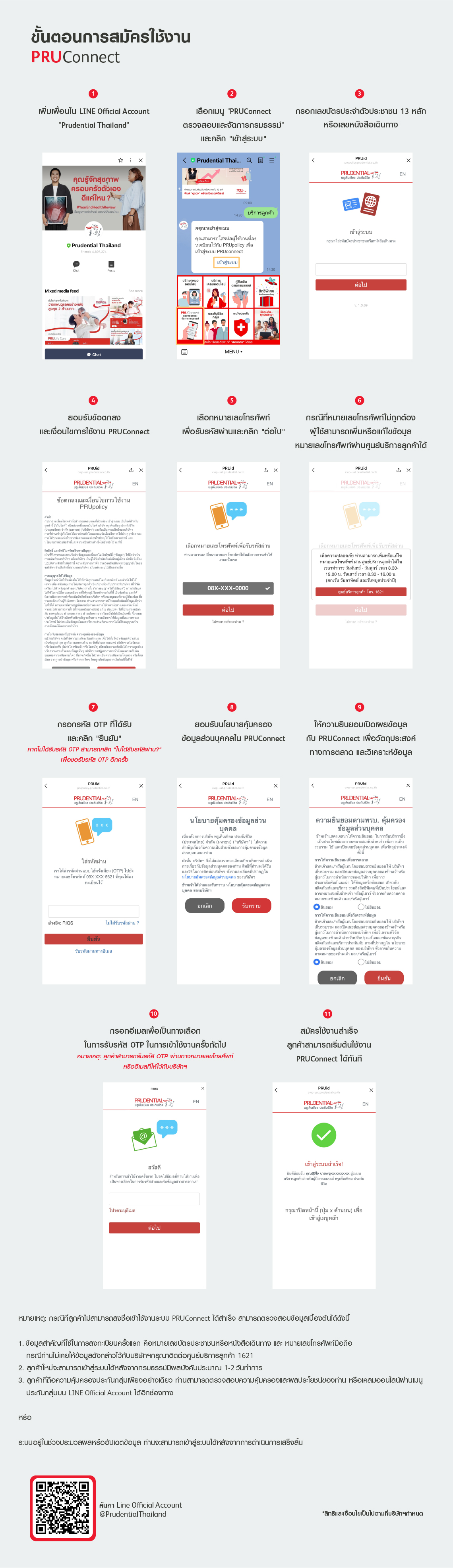 Manage your policy online