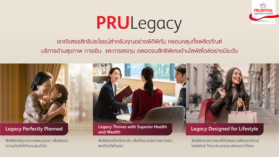 Prudential Thailand Unveils “PRULegacy” for High Net Worth Clients