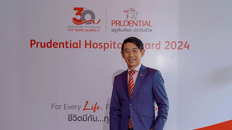 พรูเด็นเชียล ประเทศไทย จัดงานมอบรางวัล Prudential Hospital Award 2024